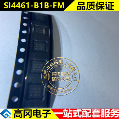 SI4461-B1B-FM 44611b QFN SILICON LABS/芯科 QFN20 BCL 0K0芯片