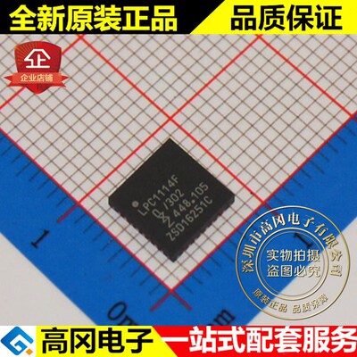 LPC1114FHN33 LPC1114F HVQFN-32 Nexperia 32kB flash 8kB SRAM