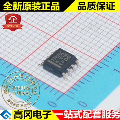 TL7702BCDR 7702BC SOP8 TI 德州 电压2.53V SVS MCU监控芯片
