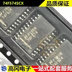 74F574SCX 74F574 SOP20 NS国半 D型 三态非反相 逻辑