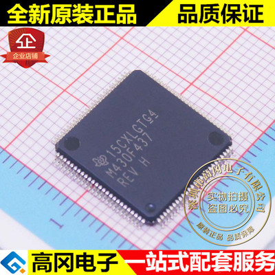 MSP430F437IPZR M430F437 LQFP100 TI德州 原装 超低功耗MCU