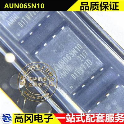 ANHIAUN065N10场效应管MOSFET
