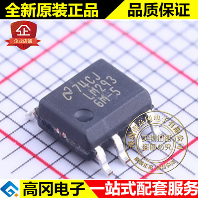 LM2936MX-5.0 SOIC-8 LM2936 TI 德州 5V 低压差线性稳压 LDO