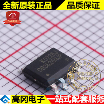 OB3626NJPA SOP7 OB3626NJP OB昂宝 LED驱动