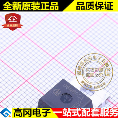 SPP06N80C3 TO-220 06N80C3 INF N 沟道 6A 900V MOS管