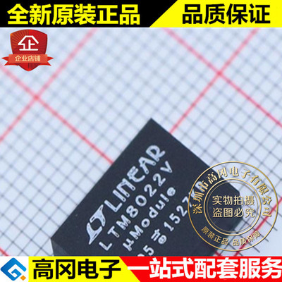 LTM8022EV#PBF BGA LTM8022V LTM8022 LINEAR 凌特 DC-DC芯片