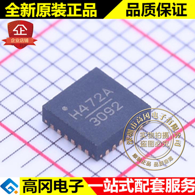 HMC472ALP4ETR VFQFN-24 H472A ADI 亚德诺 RF 衰减器