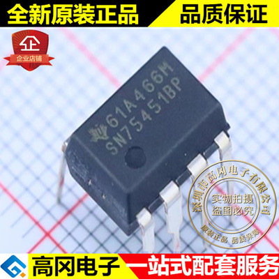 SN75451BP SN75451 DIP8 TI 德州 双路非常高速大电流外设驱动器