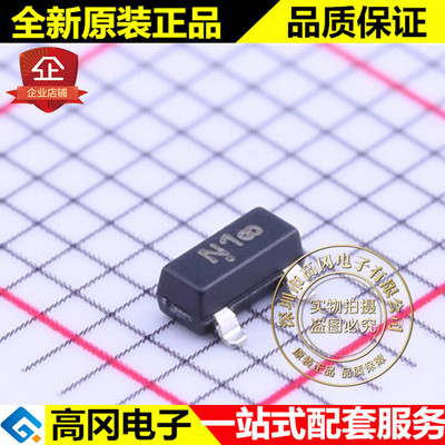 MMBF0201NLT1G SOT-23 丝印N1 ON 安森美 N 沟道 300mA 20V MOS管