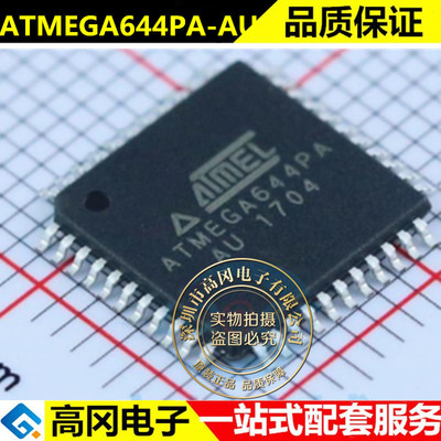 ATMEGA644PA-AU 微控制器AVR 8位/32位 贴片TQFP-44 全新原装
