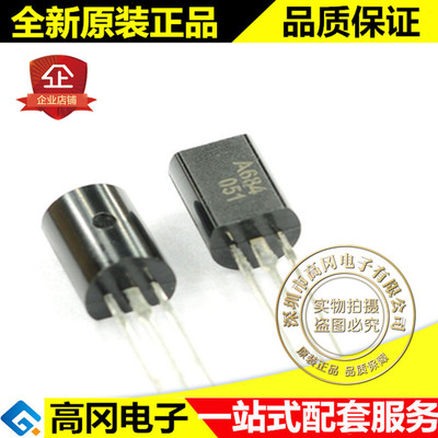 直插 三极管 2SA684R TO-92M CJ 长电 A684 晶体管 量大从优