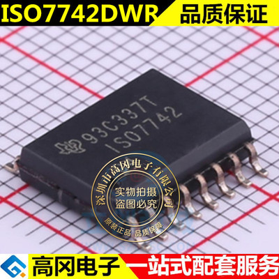 全新原装ISO7742DWR数字隔离器IC贴片封装SOP-16芯片 TI
