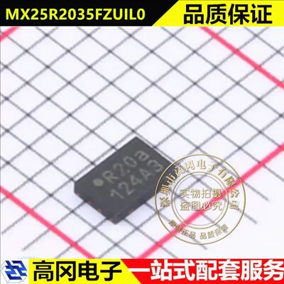 旺宏MX25R2035FZUIL0NORFLASH