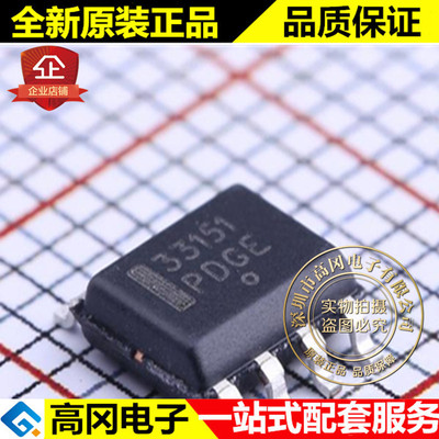 MC33151DR2G SOIC-8 33151 ON 安森美 20V 双高速 MOS驱动