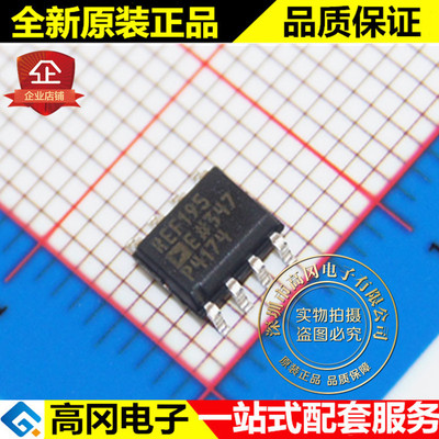 REF195ESZ-REEL REF195 SOP8 ADI 亚德诺 5V 30mA 电压基准