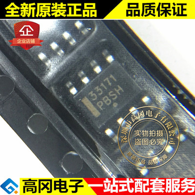 MC33171DR2G SOP8 33171 ON 安森美 单电源低功率运算放大器