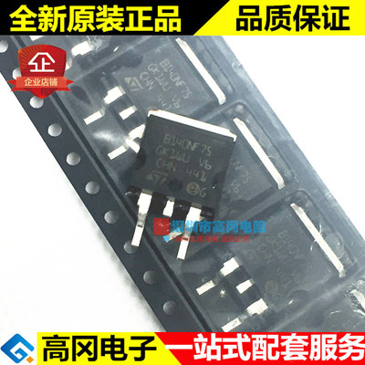 STB140NF75 TO-263 B140NF75 ST意法 N沟道 75V 120A MOS管