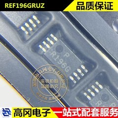 REF196GRUZ TSSOP-8 R196G ADI亚德诺 300mA 电压基准芯片