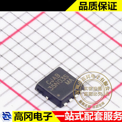 CJAB35N03S PDFNWB-8L C J长电 场效应管