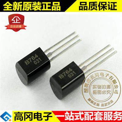 直插 三极管 2SB764 TO-92M CJ 长电 B764 晶体管 量大从优