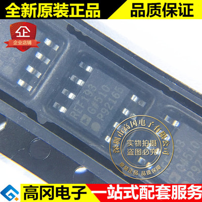 REF193GSZ-REEL REF193 SOP8 ADI 亚德诺 3V 30mA 电压基准