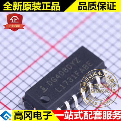 DG408DYZ-T SOIC-16 DG408DYZ Intersil 英特矽尔 模拟开关芯片
