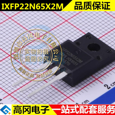 IXFP22N65X2M 22A650V TO-220F 大功率MOS场效应管
