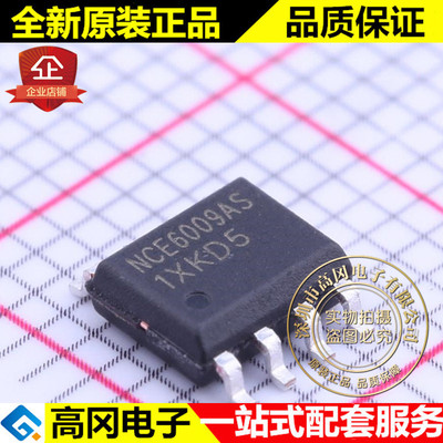NCE6009AS SOP-8 NCE 新洁能 N沟道60V 9A MOS 场效应管