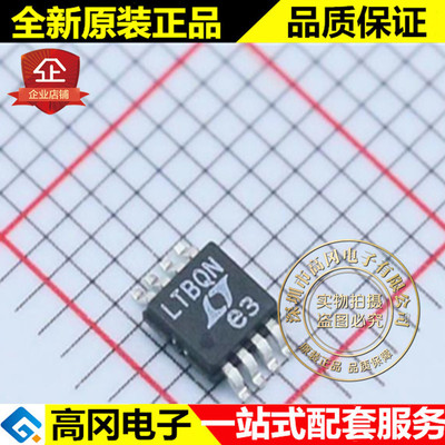 LT1994IMS8#PBF MSOP-8 LTBQN LINEAR 凌特 高速 宽带运放