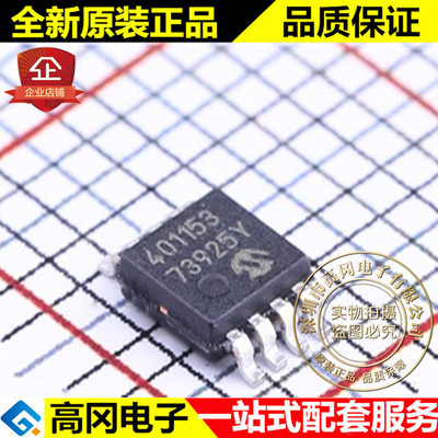 MCP4011-503E/MS MSOP-8 401153 微芯 数字电位器芯片
