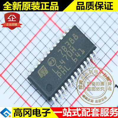 L6470HTR L6470H HTSSOP28 ST 意法 SPI接口 支持微步 电机驱动器