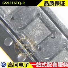 GS9216TQ-R TQFN23 GS9216 GSTEK登丰微 电源管理芯片IC