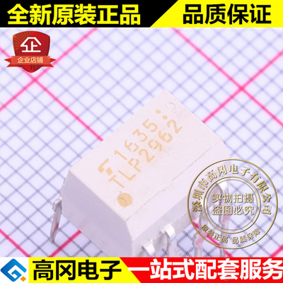 TLP2962 DIP-8 2962 TOSHIBA 东芝 直插光耦