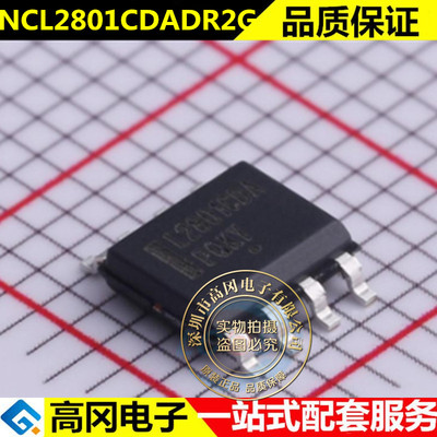 NCL2801CDADR2G LED驱动器IC芯片SOIC-8芯片提供BOM配单 全新