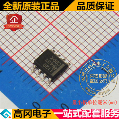 TPS1120DR TPS1120 SOP8 TI德州 P沟道 15V 1.17A MOS 场效应管