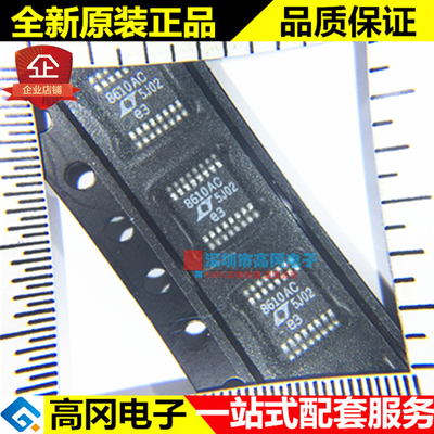 LT8610ACIMSE MSOP-16 8610AC LINEAR凌特 42V 3.5A同步降压调节
