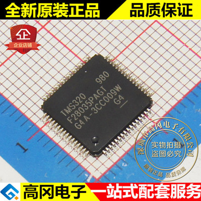 TMS320F28035PAGT TQFP64 TI德州 32-位 60MHz 128KB 10K RAM