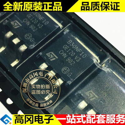 STB30NF10T4 TO-263 B30NF10 ST意法 N沟道100V 35A MOS管