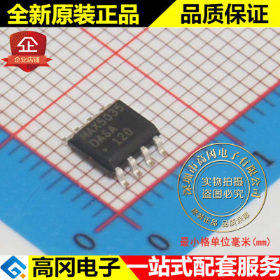 MAX5035DASA MAX5035 SOP8 MAXIM 美信 降压转换器 DC-DC芯片