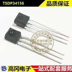 TSDP34156 SIP-3 VISHAY威世 红外遥控接收头IRM