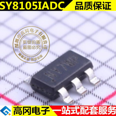 全新原装同步降压DC-DC稳压器 SY8105ADC 丝印NY 贴片TSOT23-6