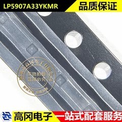 LP5907A33YKMR DSBGA-4 TI德州 250mA 超低噪声低压差稳压器