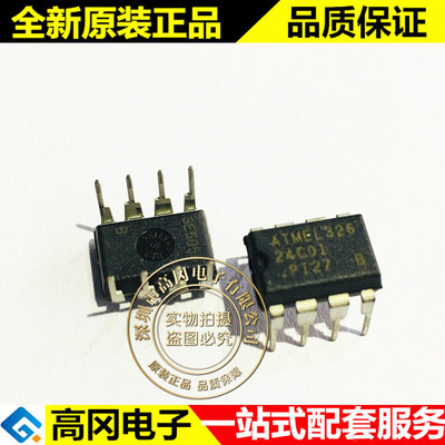 AT24C01 01B DIP8 ATMEL爱特梅尔 1-Kbit(128B x 8) EEPROM