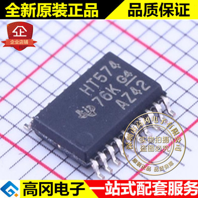 SN74HCT574PWR TSSOP-20 HT574 TI 德州仪器 74系列逻辑芯片