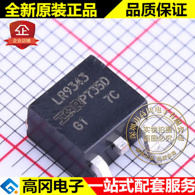 IRLR9343TRPBF TO-252 LR9343 IR P沟道55V 20A MOS管