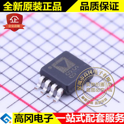 ADG721BRMZ-REEL7 MSOP-8 ADG721 ADI 亚德诺 模拟开关芯片