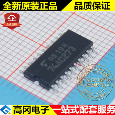TC74AC273F 74AC273 SOP20 TOSHIBA 东芝 74系列逻辑芯片