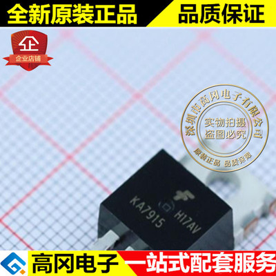 KA7915TU TO-220 KA7915 FAIRCHILD 仙童 三端1A负压稳压器