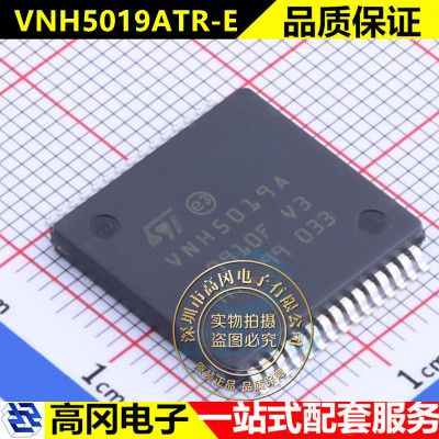 全新进口原装VNH5019ATR-E 马达运动点火控制器驱动器 质量保证
