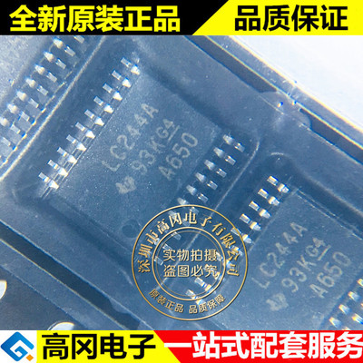 SN74LVC244APWRG4 LC244A TSSOP20 TI 德州 74系列逻辑芯片